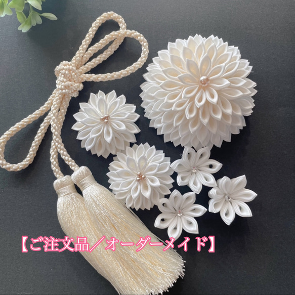 ご注文品/オーダーメイド】つまみ細工 髪飾り * 正絹 * 成人 ご注文品/オーダーメイド】つまみ細工 髪飾り * 正絹 * 成人