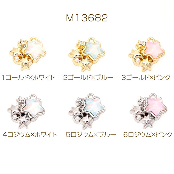 M13682-6 6個 スターチャーム フレームガラスチャーム ガラスストーンチャーム 1カン付き 3 x（2ヶ） チャーム beads ...