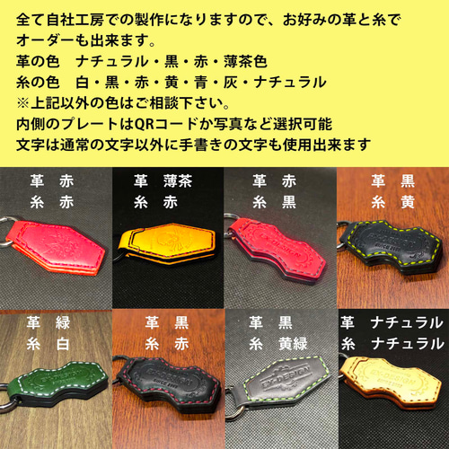 本革手縫い強力磁石内蔵スタッズキーホルダー 黒革_赤パイソン 本革手縫い強力磁石内蔵スタッズキーホルダー 黒革_赤パイソン