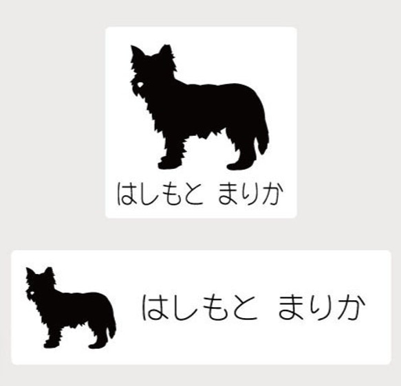 ケアーンテリア_オリジナルペットシルエットお名前スタンプ_犬グッズ_名入れ_PET-TEP_ENT_034_187 はんこ・スタンプ ENT 通販｜Creema(クリーマ) 18017428