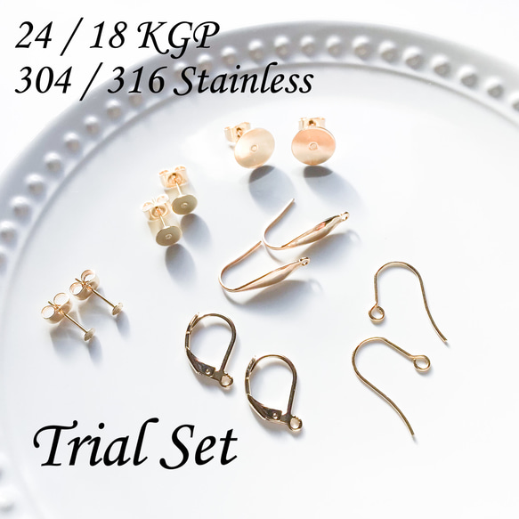 ピアスいろいろ お試しセット 24kgp 18kgp 304ステンレス 316ステンレス トライアルセット ゴールド パ 金具・チェーン パーツと素材のFresco Parts 通販 ...