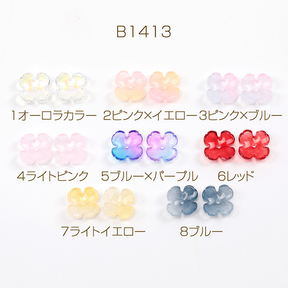 B1413-5 60個 立体フラワーパーツ チェコガラスチャーム ビーズキャップ フラワーチャーム花座 3 x（20ヶ） チャーム beads ...