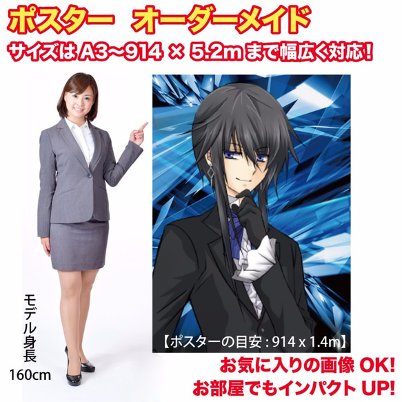 【半光沢・光沢紙専用】ポスター オーダーメイド オーダー オリジナル 壁掛け A3 A2 A1 A0 B3 B2 B1 写真・グラフィック ハッピーラテ 通販 18031570｜Creema ...