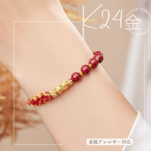 24K縁起物 賢者の石 天然辰砂天然朱砂K24純金貔貅ブレスレット24 24K縁起物 賢者の石 天然辰砂天然朱砂K24純金貔貅ブレスレット24