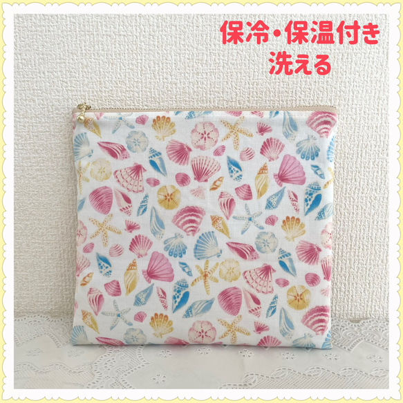 【保冷 保温 洗える】アイスリングポーチ クールネックケース 保冷ポーチ 《貝殻 シェル 海 オーシャン》女の子 ポーチ Clover🍀 お ...