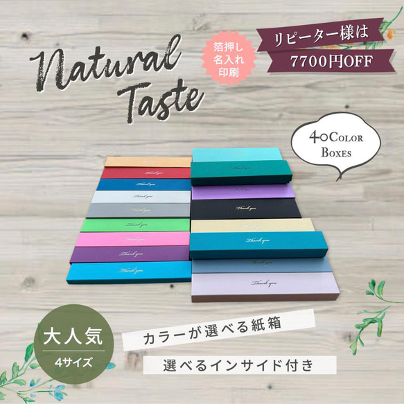 ペーパーボックス ジュエリー箱 箔押し印刷 選べる 4サイズ 40カラー インサイド 30個〜100個 その他雑貨 街の紙箱屋さん 通販 ...
