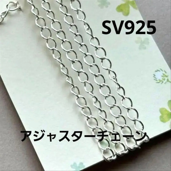 SV925 アジャスターチェーン ~ 切売り太目50cm ネックレス・ペンダント M'sparts 〜エムズパーツ 通販 18051797｜Creema(クリーマ)