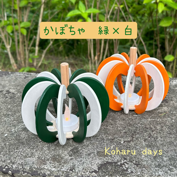 かぼちゃの木製ランプ 緑×白 スタンドライト・テーブルランプ koharu days 通販 18067118｜Creema(クリーマ)