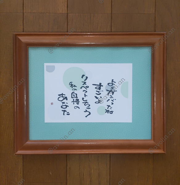 筆文字ポエム 2024夏シリーズ「リスペクト」 書道 avolin.an 通販 18127111｜Creema(クリーマ) ハンドメイド ...