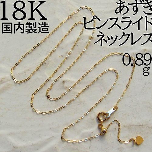 K18 18金 アンクレット ボールチェーン0.8mm(強度2倍 K18 18金 アンクレット ボールチェーン0.8mm(強度2倍