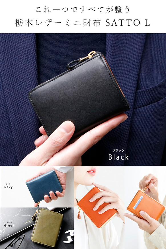 【SATTO L】小さいのにお札が折れない！Lファス型最小に挑む栃木レザーミニ財布 スキミング防止 グリーン その他ミニ財布・コンパクト財布 ...