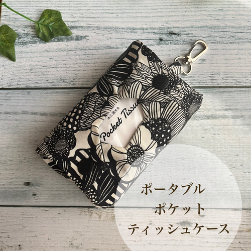 フリマアプリ ティッシュ様専用 ティッシュケ