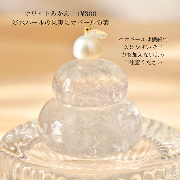 天然石の小さな鏡餅 水晶 クリスタル カーネリアン パール オパール お正月 鏡餅 Hatoko プロフご一読ください 通販 18221435｜Creema(クリーマ)