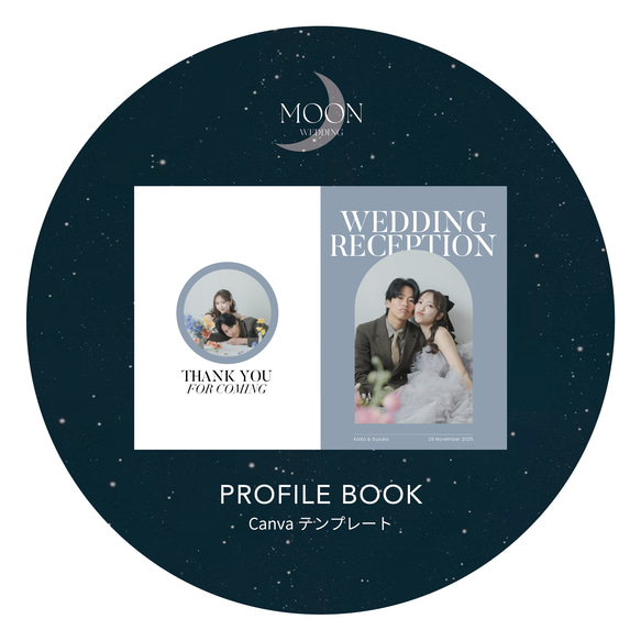 Canvaプロフィールブックテンプレート 12P /結婚式 席次表 #211 席次表・席札・メニュー表 moon by MILOUS 通販 ...