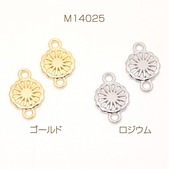 M14025-G 12個 メタルコネクターチャーム 円形ジョイントパーツ サンフラワーチャーム 上下2 3 x（4ヶ） チャーム beads ...