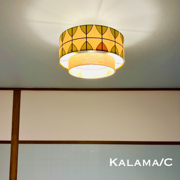 シーリングライト 照明 Kalama/C ミッドセンチェリー生地 天然木突板 ランプシェード E26 北欧インテリア シーリングライト ...