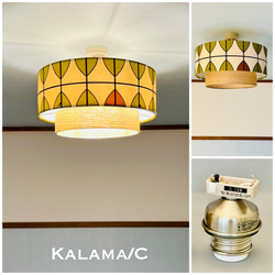 シーリングライト 照明 Kalama/C ミッドセンチェリー生地 天然木突板 ランプシェード E26 北欧インテリア シーリングライト ...