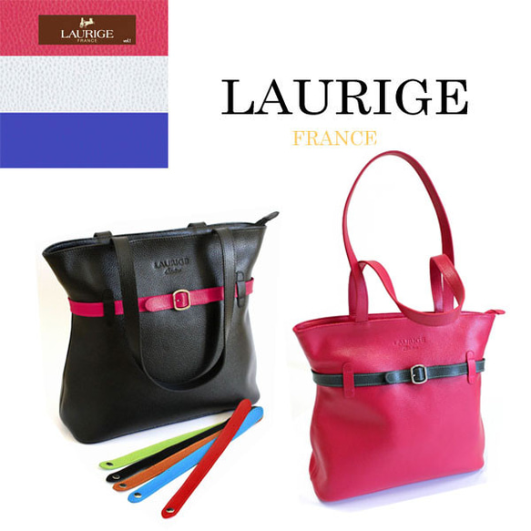 LAURIGE（ローリージュ） Changeable Shoulder bag N（チェンジャブルショルダーバッグN） トートバッグ ...