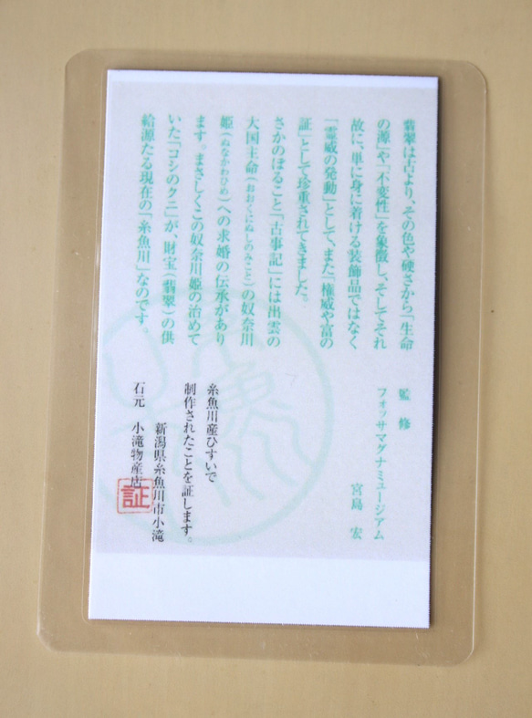 【産地証明書付】糸魚川翡翠 原石 約 215g その他アクセサリー Shop Flan 通販 18358425｜Creema(クリーマ)