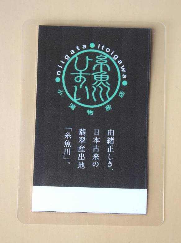 【産地証明書付】糸魚川翡翠 原石 約 215g その他アクセサリー Shop Flan 通販 18358425｜Creema(クリーマ)