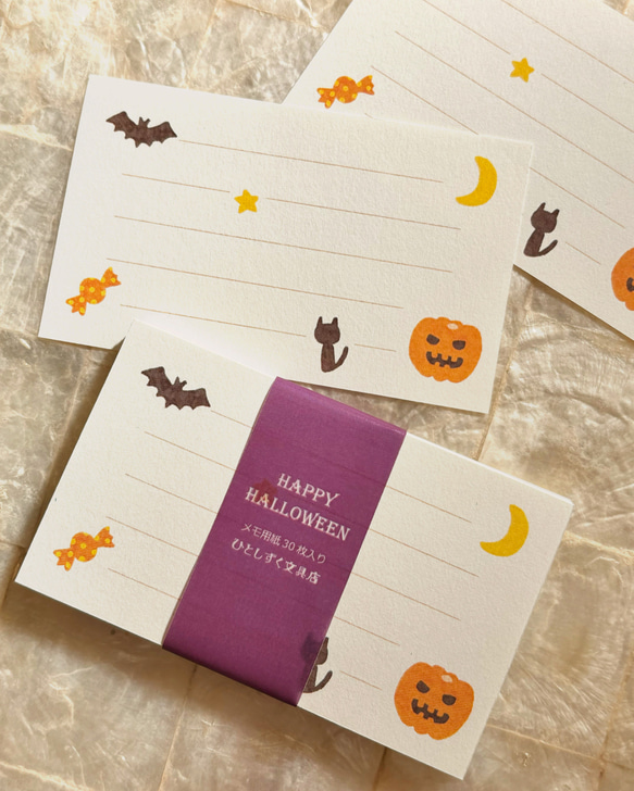 名刺サイズのハロウィンのメモ用紙30枚入 メモ帳 ひとしずく文具店 通販 18377203｜Creema(クリーマ)