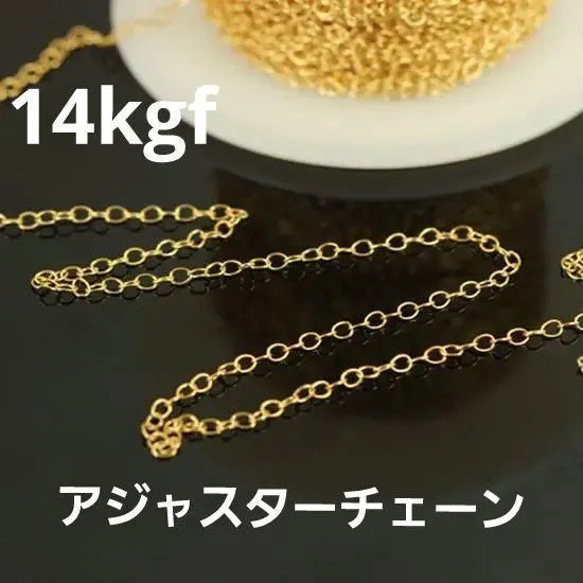 20cm~ 14kgf アジャスターチェーン 2.6㎜幅 切売 金具・チェーン M'sparts 〜エムズパーツ 通販 18385103｜Creema(クリーマ)