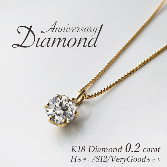 ★僅剩2件★ 閃耀奪目！ K18 H色SI級極品切工0.2克拉鑽石項鍊 項鍊 miwahouseki 的作品 18397784｜Creema