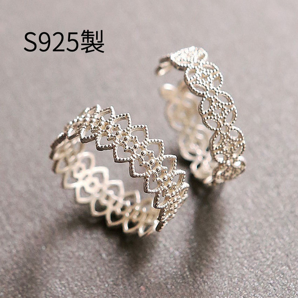 S925製 透かす レース リング シルバー シンプル 繊細 フリーサイズ 指輪 金属アレルギー 重ね付け 指輪・リング 販売サイト移行_プロフ見てね 通販 18437212｜Creema(クリーマ)