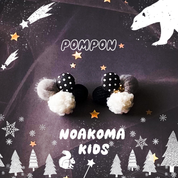 little princess ＊ pompon - monotone dot キッズイヤリング ポンポン ファー 子供 雑貨・その他 ...