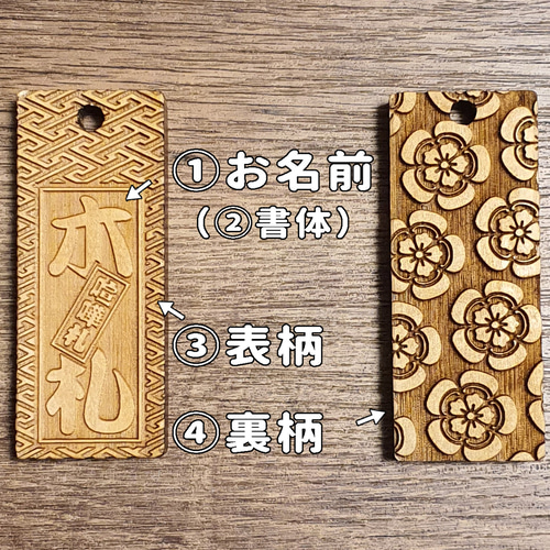 両面彫刻 オーダー 木札 喧嘩札 祭り札 千社札 深彫仕上 ネーム 両面彫刻 オーダー 木札 喧嘩札 祭り札 千社札 深彫仕上 ネーム