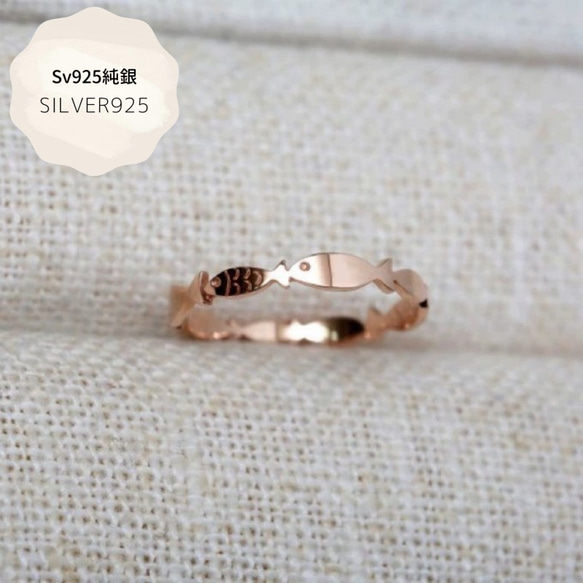 Sv925純銀製 指輪 ニッケルフリー 金属アレルギー対応 ピンクゴールド 魚 さかな リング K18仕上げ 重ね付け 指輪・リング 販売サイト移行_プロフ見てね 通販 18498582 ...