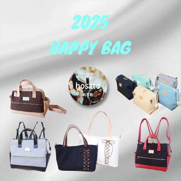 送料無料 2025 福袋 HAPPYBAG リュック・バックパック hosato 通販 18506399｜Creema(クリーマ)