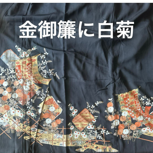 着物リメイクフルオーダー 留袖ワンピース(裏地付き)正絹 着物リメイクフルオーダー 留袖ワンピース(裏地付き)正絹