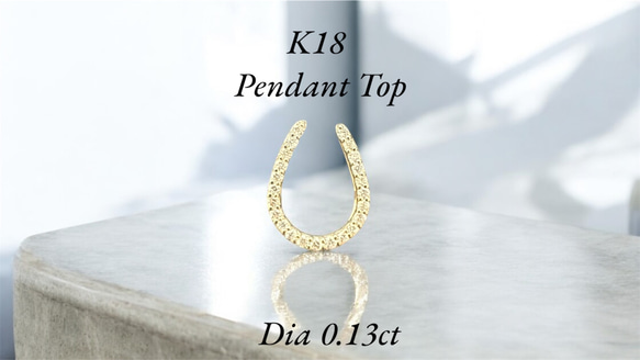 【受注生産】K18 ダイヤモンド 馬蹄ペンダントトップ 18金 ペンダントトップ Jewelry Works 通販 18533194｜Creema(クリーマ)
