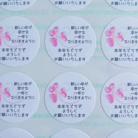 【送料無料】ハートクローバー⭐新年挨拶シール♥️1シート48枚【R399】 シール nishi23 通販 18537356｜Creema(クリーマ)