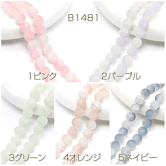 B1481 3連約240個 ガラスビーズ 丸玉 連売り ガラス連ビーズ ラウンドビーズ マ 3 x (1連約80ヶ) ビーズ beads ...