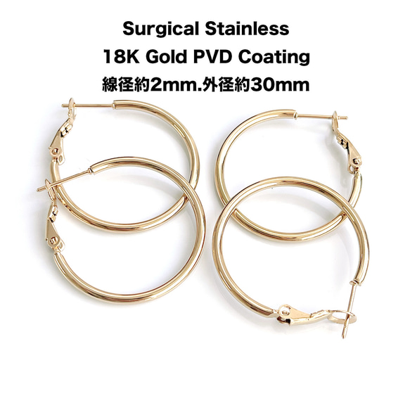 ese136【1ペア】厚み約2mm 外径約30mm 18KGP ゴールド フープピアス サージカルステンレス 金具・チェーン 土日祝日休みDIYBEJEWEL 通販｜Creema(クリーマ ...