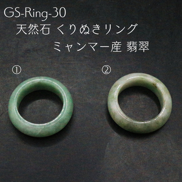 GS-Ring-30 天然石 くりぬきリング ミャンマー産 翡翠 指輪・リング Kachin Grace Gems 通販 18571141 ...