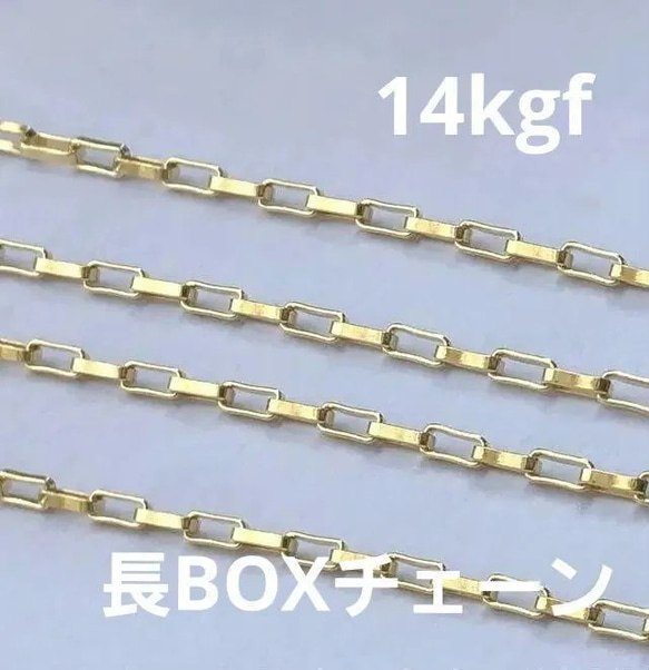 20cm～ 14kgf 長BOX チェーン 1.2㎜ 切売 金具・チェーン M'sparts 〜21~24日発送休み 通販 18574636｜Creema(クリーマ)