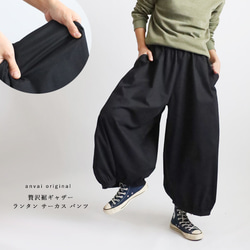 コットン パンツ のおすすめ人気通販|Creema(クリーマ) 国内 コットン パンツ のおすすめ人気通販|Creema(クリーマ) 国内