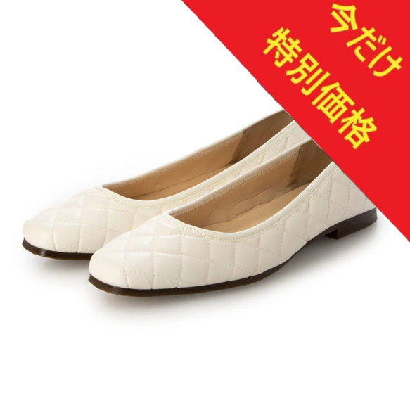 【日本製】【晴雨兼用】美脚美姿勢フラットシューズ #1240 ホワイトキルティング パンプス IKplus 通販 18581334｜Creema(クリーマ)