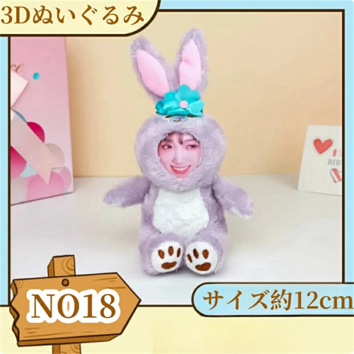 オリジナル オーダー 3Dぬいぐるみストラップ 写真入り オーダー オリジナル オーダー 3Dぬいぐるみストラップ 写真入り オーダー