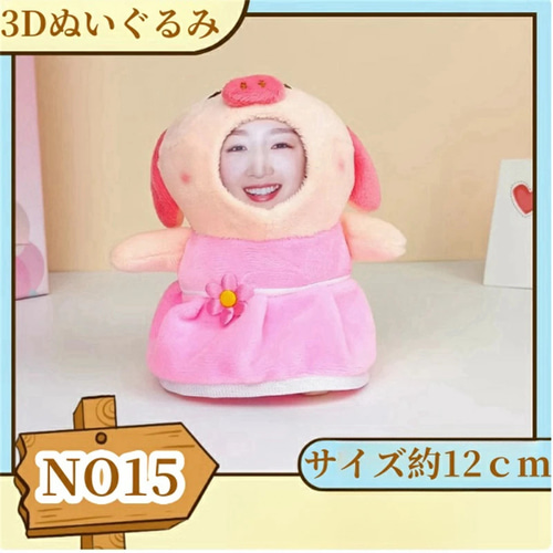 オリジナル オーダー 3Dぬいぐるみストラップ 写真入り オーダー オリジナル オーダー 3Dぬいぐるみストラップ 写真入り オーダー