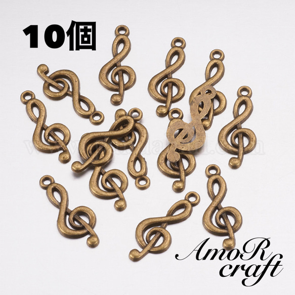 10個 アンティークブロンズ ト音記号 ぷっくり パーツ チャーム アモール チャーム AmoR ♡ 送料無料 通販 18622494 ...