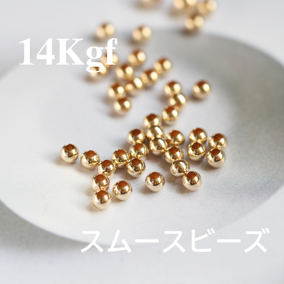 5個～ 14kgf スムースビーズ 3mm ビーズ M'sparts 〜エムズパーツ 通販 18629013｜Creema(クリーマ)
