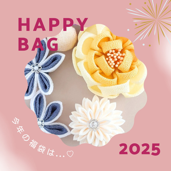 新春福袋2025 creema限定【つまみ細工髪飾り福袋】 かんざし つまみ細工らいむ 通販 18629728｜Creema(クリーマ)