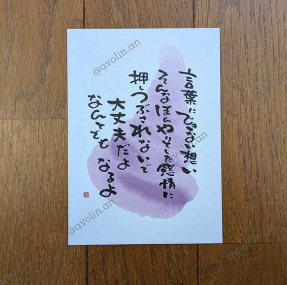 筆文字ポエム そんなシリーズ「ぼんやりとした」 書道 avolin.an 通販 18646598｜Creema(クリーマ)