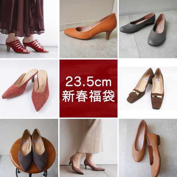 ☆新春福袋2025☆Creema限定新春福袋選べる2足で最大12000円オフ 23.5cm会場はこちら パンプス ZUCCOTTO 通販 18649356｜Creema(クリーマ)