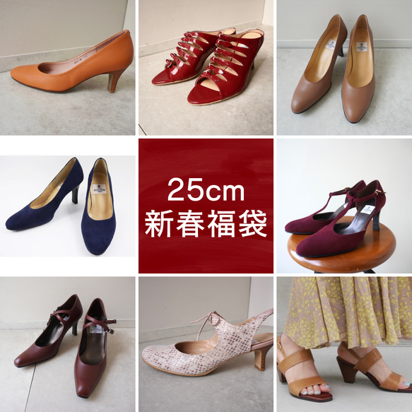 ☆新春福袋2025☆Creema限定新春福袋選べる2足で最大21000円オフ 25.0cm会場はこちら パンプス ZUCCOTTO 通販 18649585｜Creema(クリーマ)