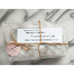 マジパン･フルーツシュトーレン2024 中サイズ（295g/1ローフ) パン 小枝ベーカリー 通販 18659053｜Creema(クリーマ)